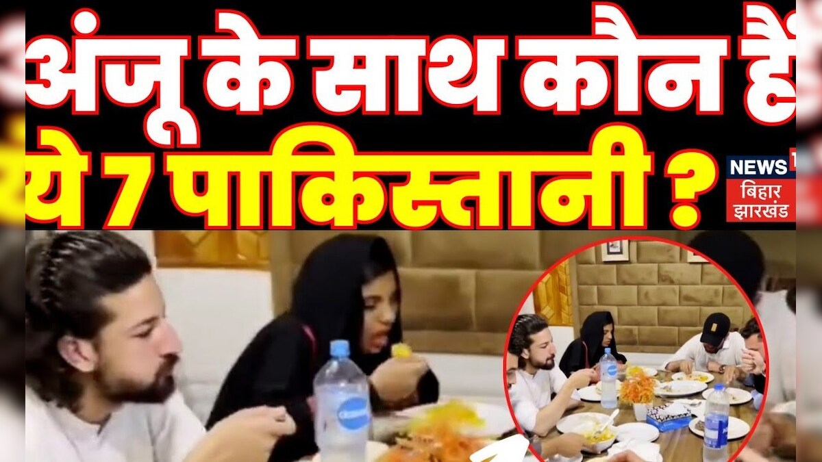 Anju in Pakistan: अंजू के साथ कौन हैं ये 7 पाकिस्तानी ? | Anju ...