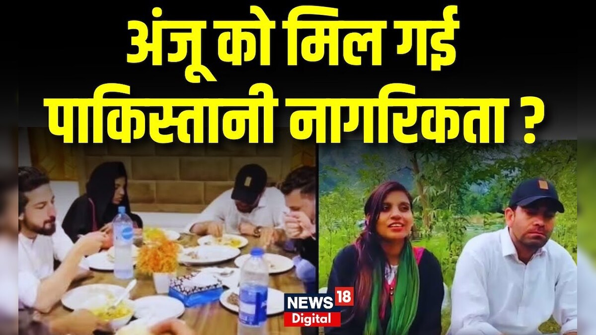 Anju in Pakistan: Anju बनी Pakistani, मिली पाकिस्तानी नागरिकता ?Anju ...