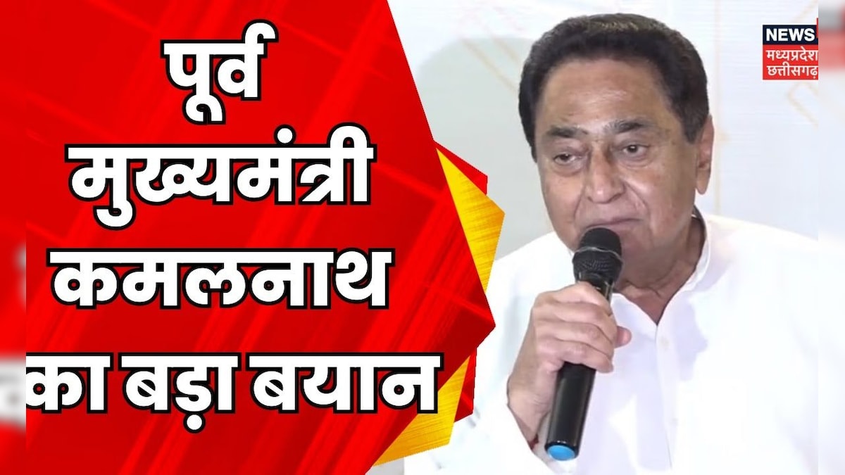 MP News: Kamalnath ने आदिवासियों पर दिया बयान | Breaking News | Congress | BJP | Digvijay Singh ...