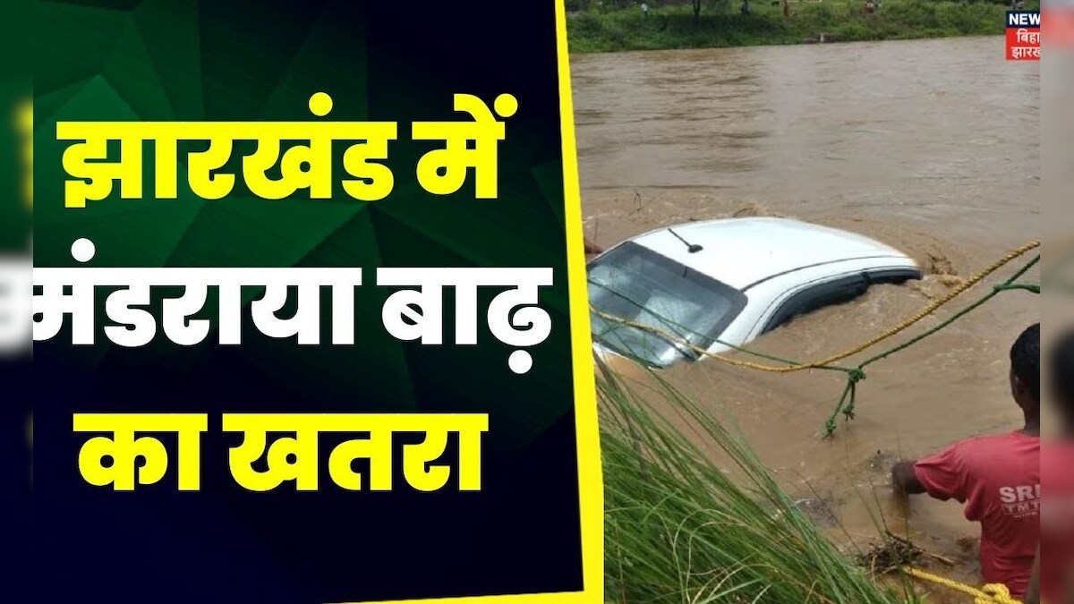 Weather News : पानी पानी हुआ नावाडीह इलाका | Weather News | Jharkhand Weather News | Dhanbad ...