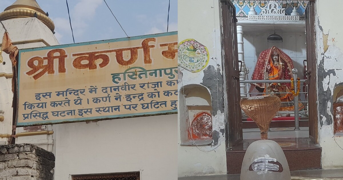 Meerut karna was the devotee of kamakhya devi know the history and ...