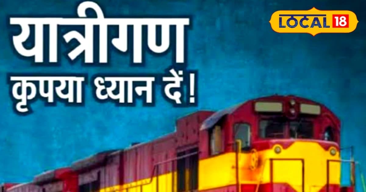 Train Alert : रक्सौल और सिकंदराबाद के बीच स्पेशल ट्रेन का परिचालन शुरू, जानें टाइमिंग - Train ...