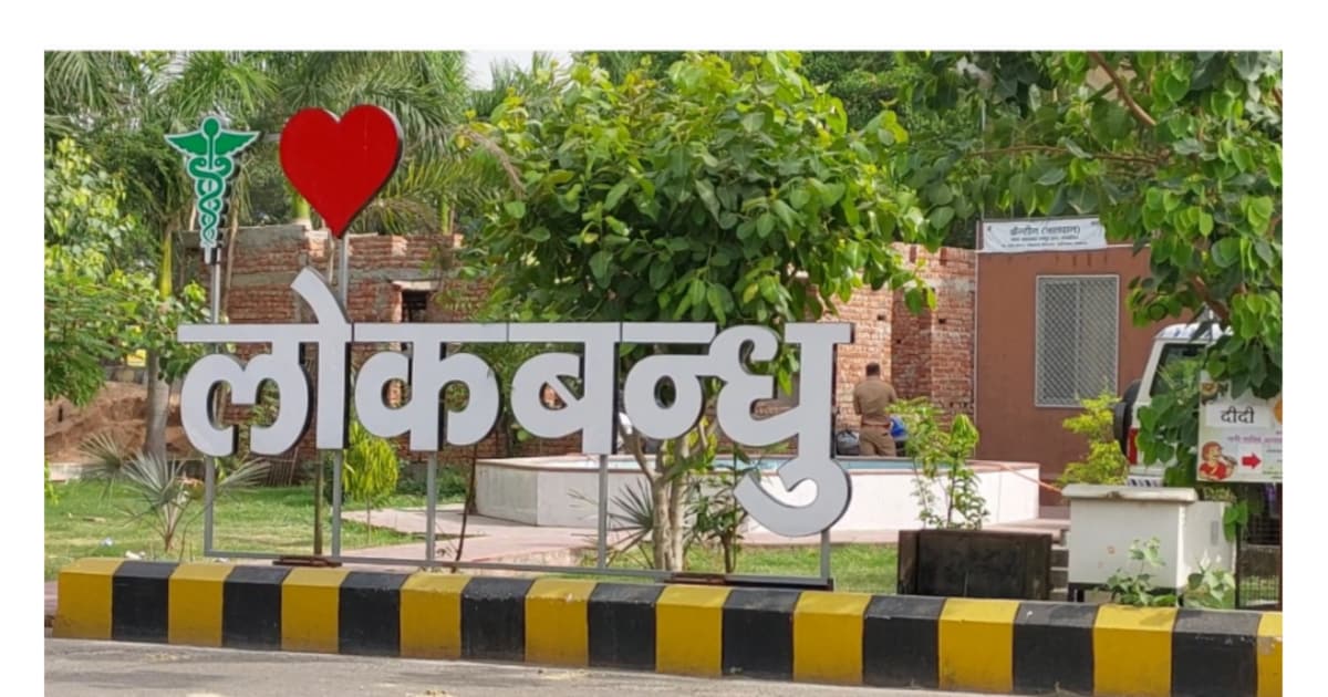 लखनऊ के इस बड़े सरकारी अस्पताल में शुरू हो रही ये 3 बड़ी सुविधाएं ...