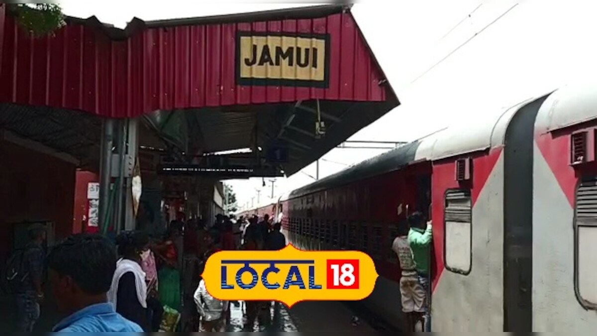 Jamui News : देखिए कैसे एक फोन को बचाने के लिए ट्रेन के पीछे दौड़ पड़ा ये जवान, अब बहादुरी की ...