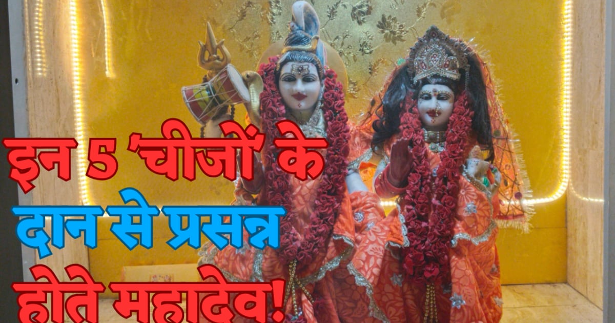 Mahadev is pleased by offering chavan, silver, black sesame, salt and ...