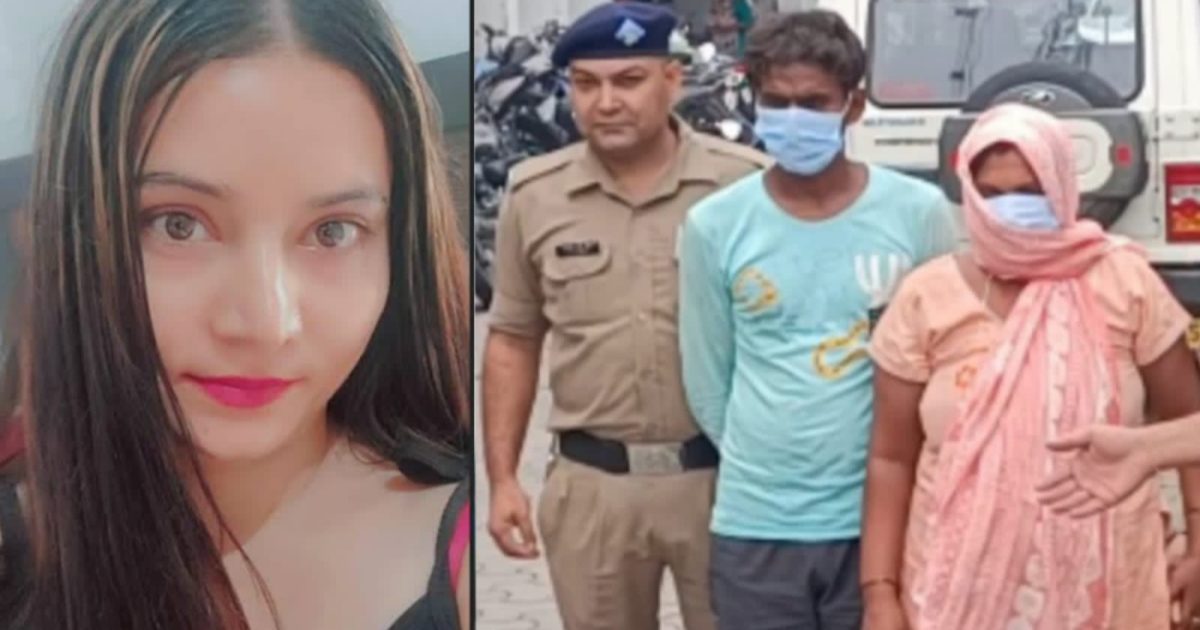 Ankit chauhan murder case prime accused mahi maid servant and her husband arrests
