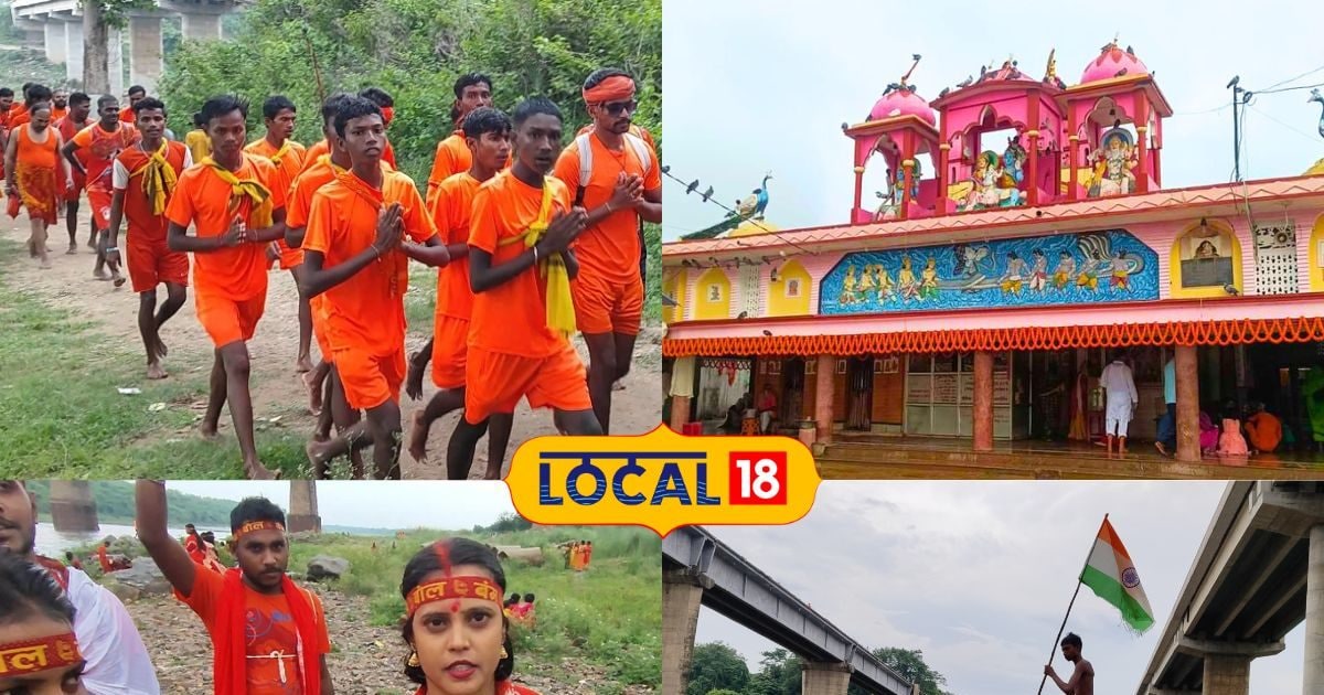 झारखंड से जल लेकर शिवभक्त पश्चिम बंगाल तक करते हैं पैदल यात्रा, फिर ...