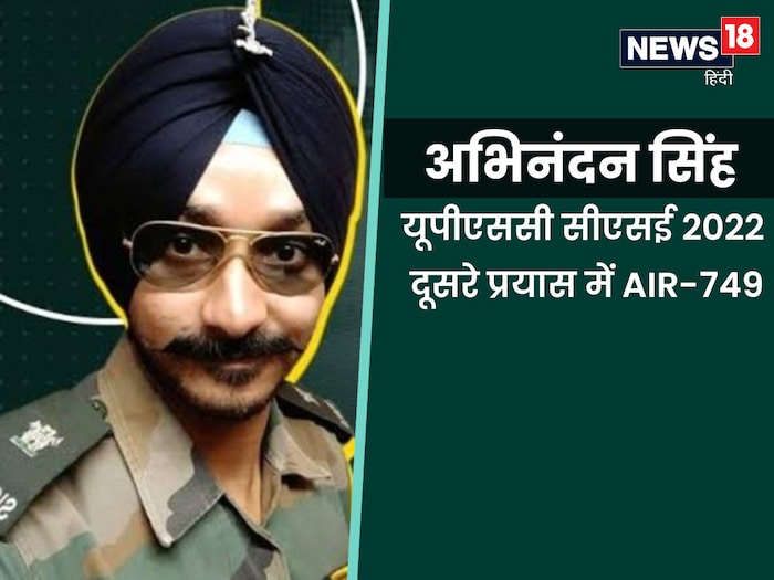 Success Story: पहले की सेना में नौकरी, इलाज के दौरान की यूपीएससी की तैयारी और पास कर ली परीक्षा ...