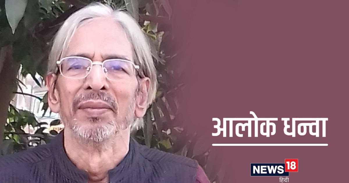 कवि नहीं होते तो नेता तो हम कभी नहीं होते: आलोकधन्वा - Alok dhanwa ...
