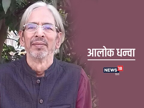 कवि नहीं होते तो नेता तो हम कभी नहीं होते: आलोकधन्वा - Alok dhanwa ...