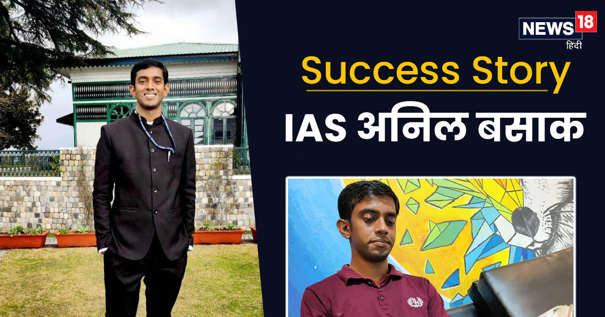 IAS Success Story: पिता ने लगाई कपड़ों की फेरी, बेटा गया IIT, फिर बन ...