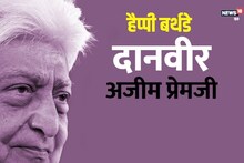 Azim Premji News in Hindi, Azim Premji Latest News, Azim Premji News