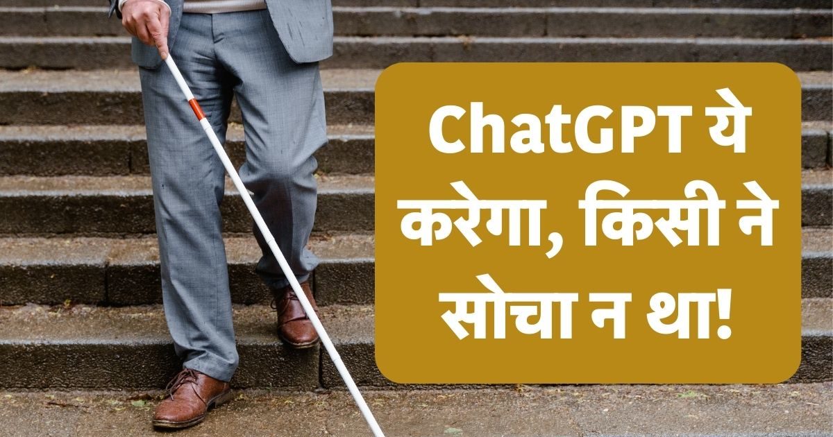 ज्योतिषियों से भी दो कदम आगे निकला ChatGPT, चेहरे पहचानना तो छोटी बात ... ज्योतिषियों से भी दो कदम आगे निकला ChatGPT, चेहरे पहचानना तो छोटी बात ...