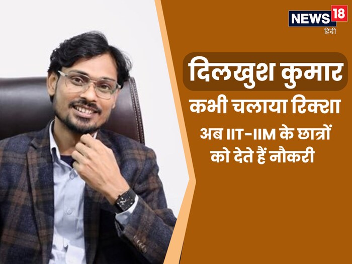 12वीं पास लड़का IIT-IIM से पढ़ाई करने वालों को दे रहा है नौकरी ...