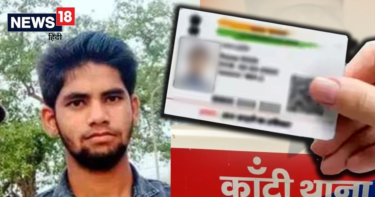 PM नरेन्द्र मोदी और योगी आदित्यनाथ के आधार कार्ड से छेड़छाड़, बिहार ...