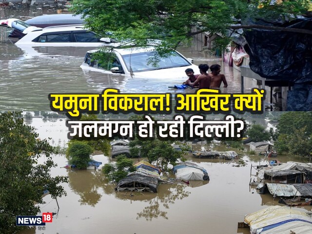 Explained: हथि नी कुंड बैराज, यमुना फ्लड प्लेन पर अतिक्रमण या बेतहाशा ...