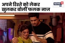Falak Naaz News in Hindi, Falak Naaz Latest News, Falak Naaz News