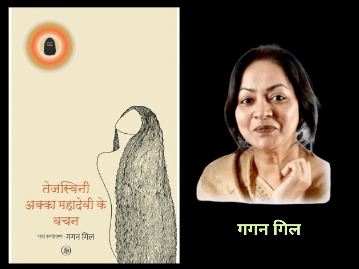भगवान शिव को पति मानने वाली 'कन्नड़ की मीरा', भोले शंकर की भक्ति में ...
