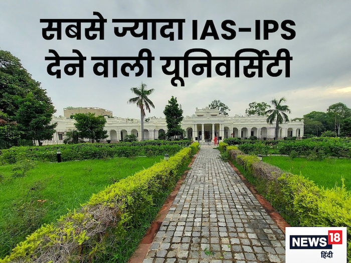 Page-3 - देश की कौन सी यूनिवर्सिटी से पढ़कर बने सबसे ज्यादा IAS-IPS - Which university maximum ...