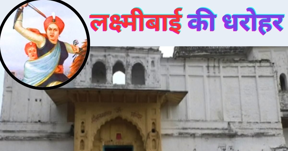 Heritage Temple Datia: दतिया के जिस मंदिर में रुकी थीं झांसी की रानी ...