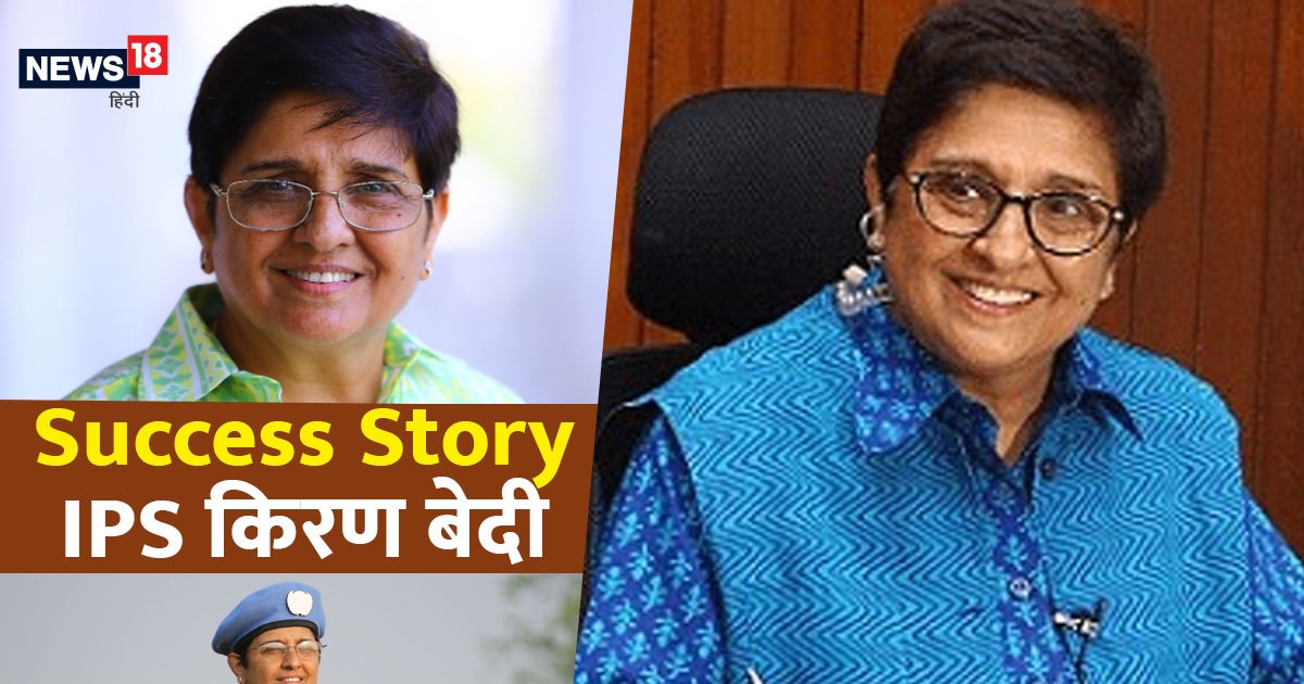 Success Story: देश की पहली महिला IPS, डीयू से लॉ, IIT से पीएचडी, मोपेड से करती थीं शहर की सैर ...