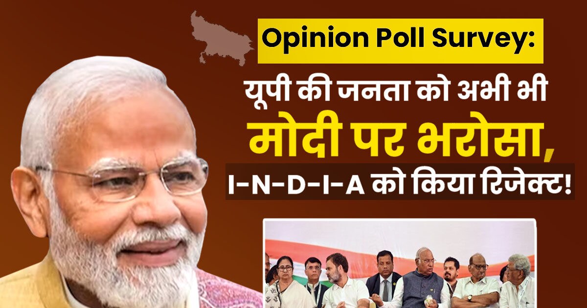 India TV Opinion Poll: 2024 के लोकसभा चुनाव में यूपी में NDA या I-N-D-I-A किसका रहेगा पलड़ा भारी ...