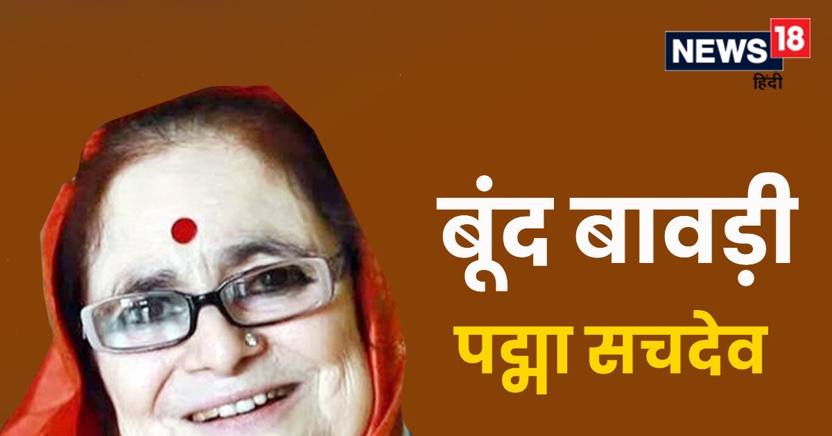 मर-मरकर जी जाने का सुख जीवन की कद्र बढ़ा देता है- पद्मा सचदेव - Padma ...