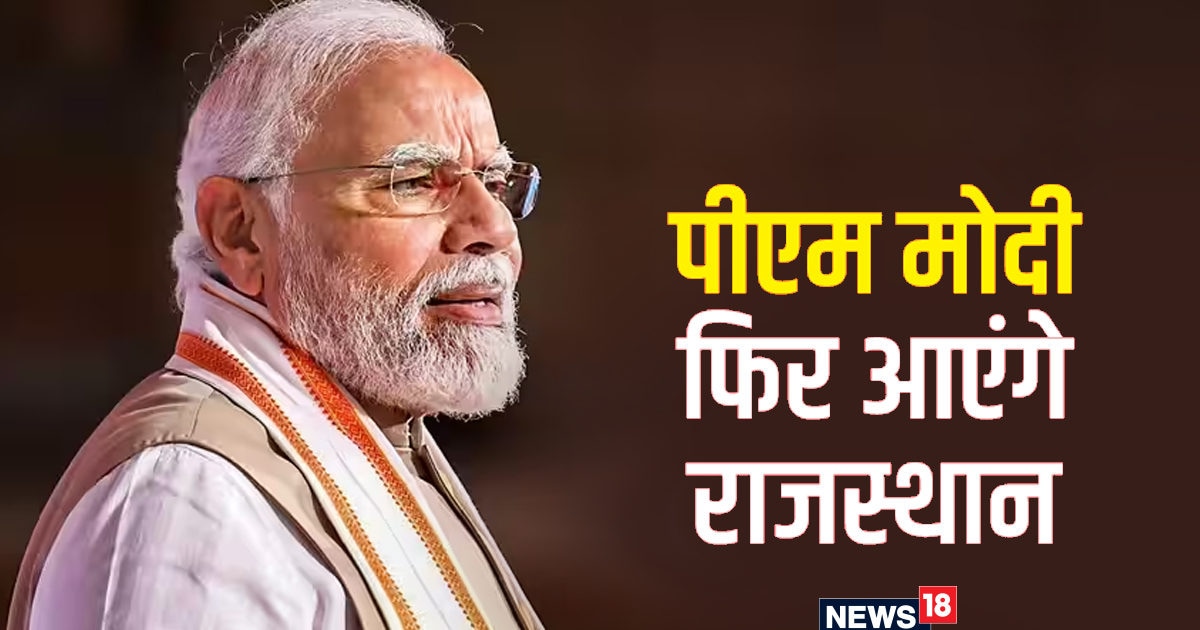 पीएम मोदी के दौरे में हुआ बदलाव: अब नागौर नहीं 27 जुलाई को सीकर आएंगे ...