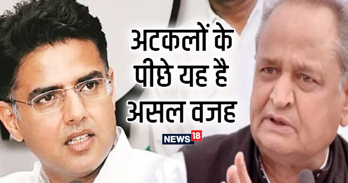 Pilot Vs Gehlot Controversy: क्या छत्तीसगढ़ की तर्ज पर निकलेगा कोई ...