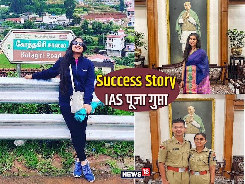 IAS Success Story: मां दारोगा, पति IPS, खुद पहले डॉक्टर और फिर बनीं IAS अफसर - Pooja gupta ias ...