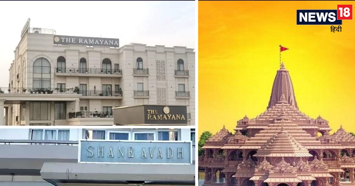 जनवरी 2024 में रामलला की प्राण प्रतिष्ठा धड़ाधड़ एडवांस बुकिंग से फुल हो रहे होटल जानिए प्रमुख