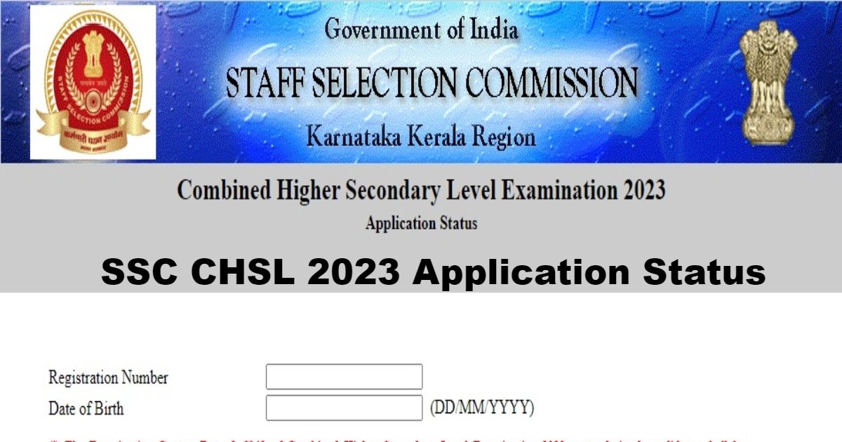 SSC CHSL 2023 Application Status at sscsr.gov.in: एसएससी CHSL का आवेदन फॉर्म सही भरा है या नहीं ...