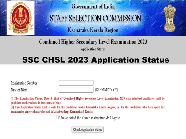 SSC CHSL 2023 Application Status at sscsr.gov.in: एसएससी CHSL का आवेदन ...
