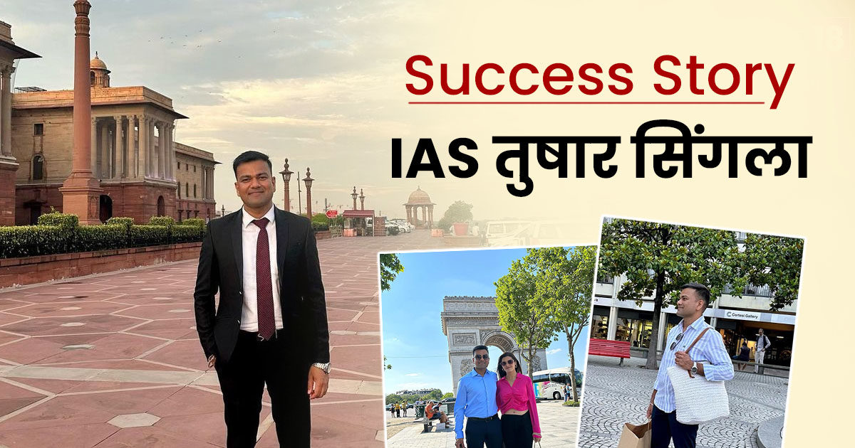 Success Story: इंजीनियर से बने IAS, ट्रिप पर उठाया IPS पत्नी का बैग, लोगों ने फोटो पर किए ऐसे ...