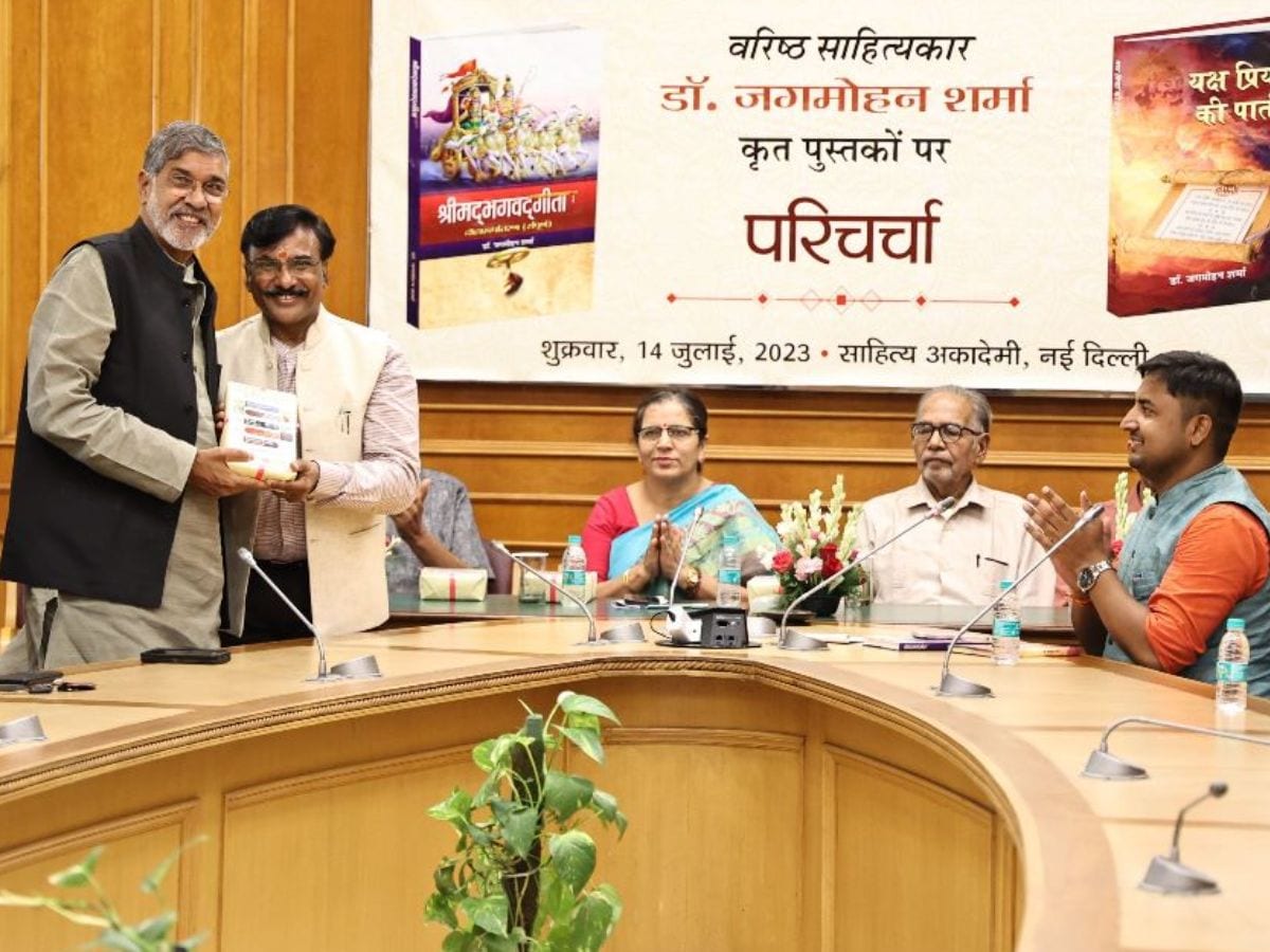 जगमोहन शर्मा की 'यक्ष प्रिया की पाती' और 'श्रीमद्भगवद्गीता-दोहा ...