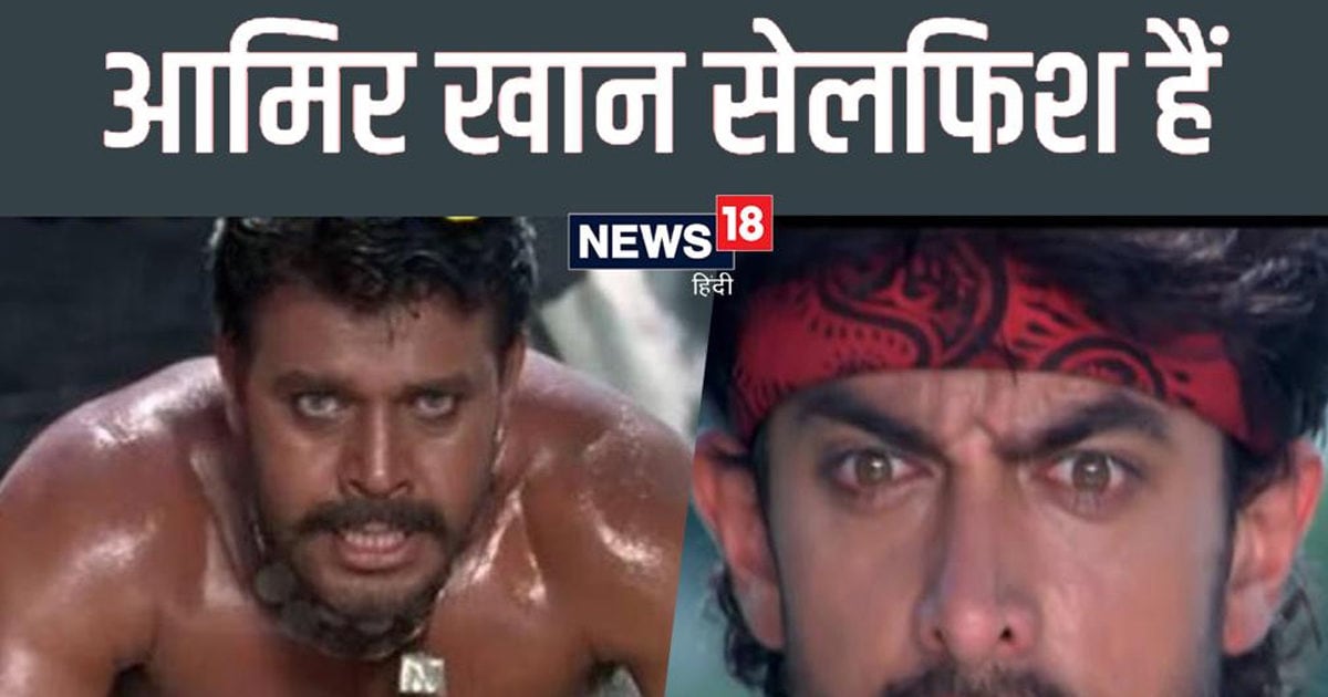 मेला के 'गुज्जर' का आमिर खान पर फूटा गुस्सा, एक्टर को बताया सेलफिश, कहा ...
