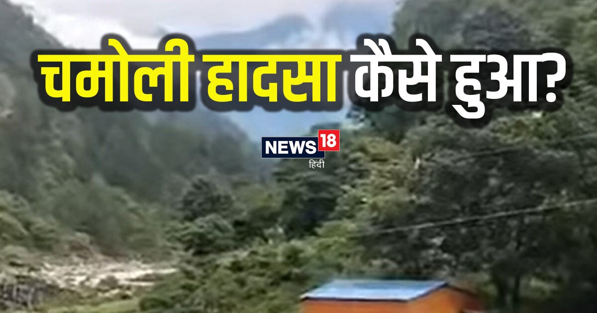 Chamoli Incident: …तो करंट से 70-80 लोगों की चली जाती जान, फिर कैसे हुआ बचाव? - Chamoli Incident ...