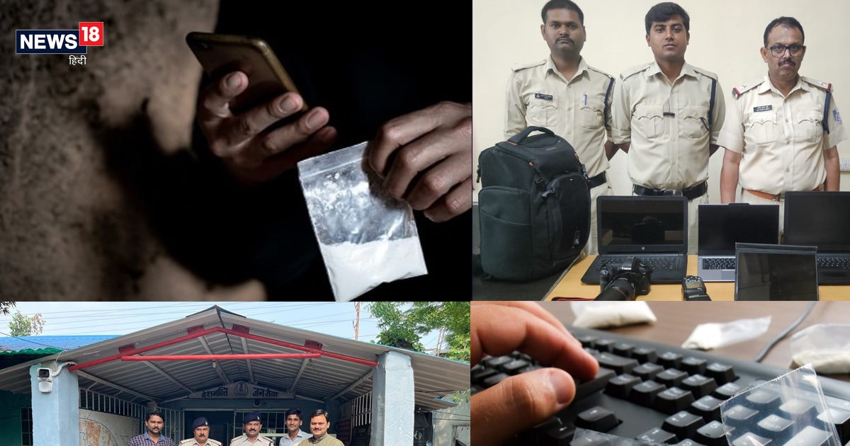 Drugs Smuggling: धड़ल्ले से चल रहा ड्रग्स का अवैध कारोबार, अब ऑनलाइन ...