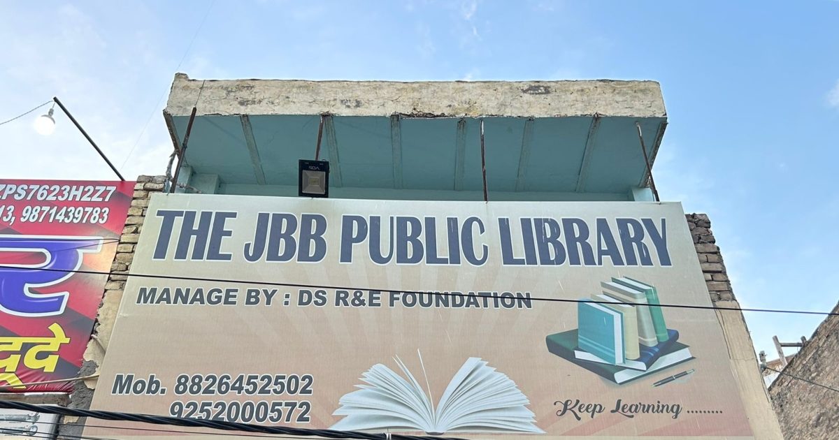 Public library: This public library is best for competitive exams in ...