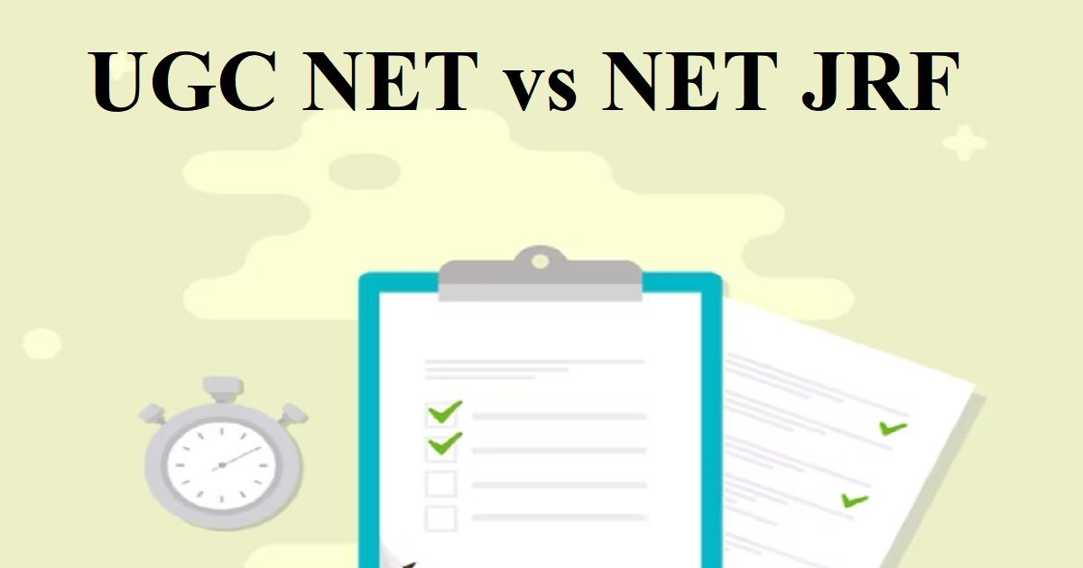 UGC NET और NET JRF में क्या फर्क है, दोनों के लिए अलग एग्जाम होता है ? - What is the difference ...