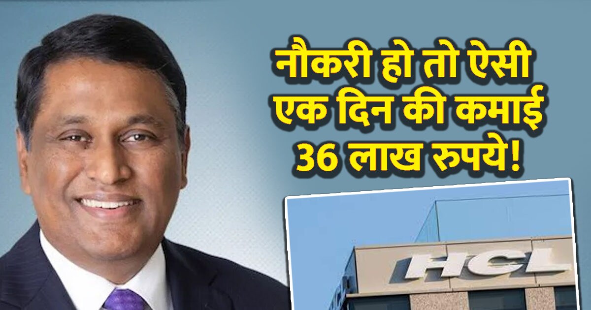 ना IIT ना IIM की डिग्री, फिर भी करोड़ों में सैलरी, ये शख्स हर दिन कमाता 36 लाख, इनका नाम और काम ...