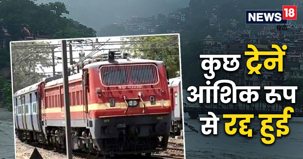 Heavy Rain Side Effects: कई ट्रेनें और फ्लाइट्स रद्द, कइयों का रूट बदला ...