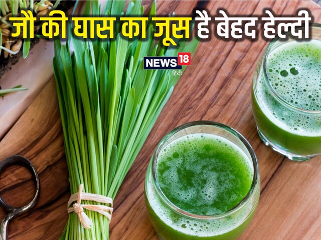 इस घास से तैयार जूस ब्लड शुगर लेवल, वजन घटाए तेजी से, कई बीमारियों को ...