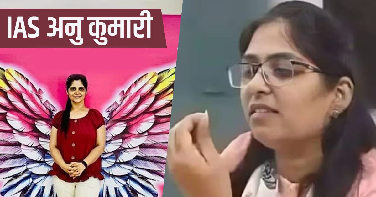 SDM Jyoti Maurya: SDM ज्योति मौर्य केस के बीच चर्चा में आईं IAS अनु ...