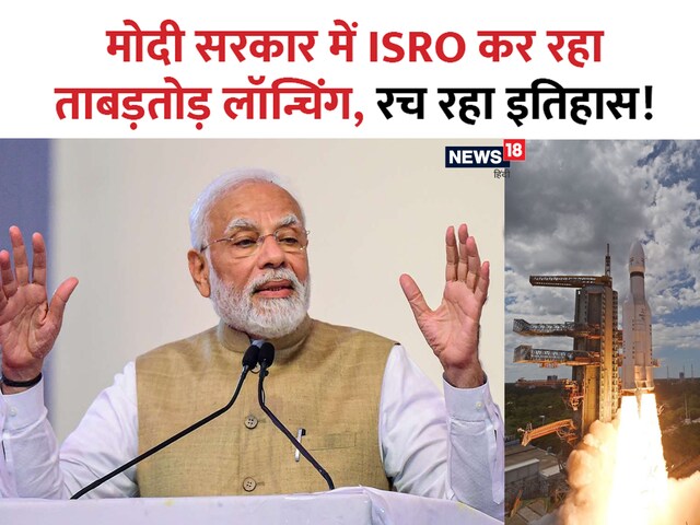 मोदी सरकार में ISRO रच रहा इतिहास! 10 साल में कर चुका 47 लॉन्चिंग, MMS ...