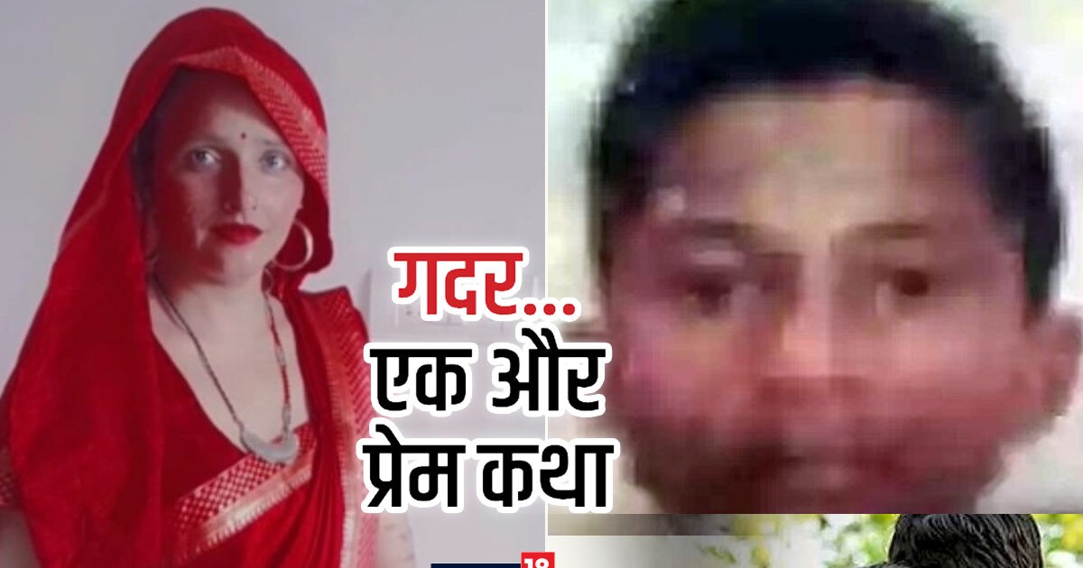 Pub-G Love Story: पति की दुबई में जॉब, भाई पाक आर्मी में....4 बच्चों के ...