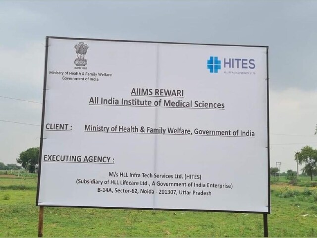 गुरुग्राम: रेवाड़ी में बनने जा रहा एम्‍स, 200 एकड़ जमीन पर 750 बेड का ...