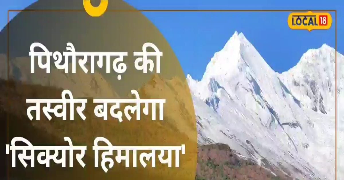 - The villages of pithoragarh will be transformed by the secure ...