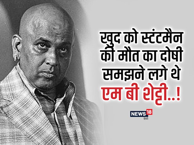 स्टंटमैन की मौत से टूट गए थे रोहित शेट्टी के पापा, खुद को समझने लगे ...