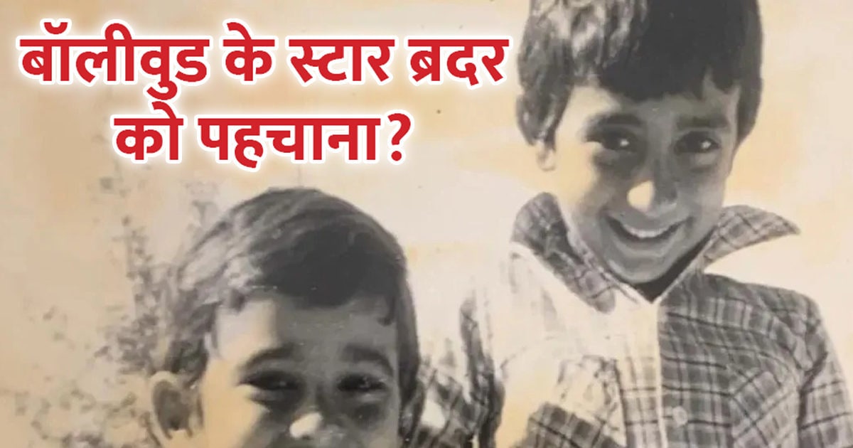 Flop Star Kid: 70 के दशक के सुपरस्टार के 2 बेटे, बड़े ने टॉप एक्ट्रेसेस ...